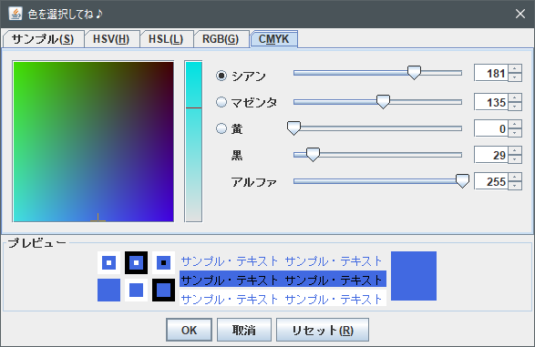 Java Swing JColorChooserクラスを使って色選択ダイアログを表示する | javalife